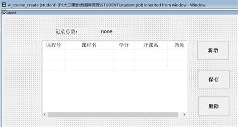 Powerbuilder 使用 Jdbc 连接 Mysql 实现学生选课管理系统powerbuilder通过jdbc连接hana数据库 Csdn博客