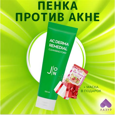 Пенка для умывания стоп-акне - купить с доставкой по выгодным ценам в ...