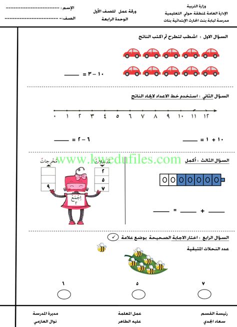 صورة تعبيرية من الملف