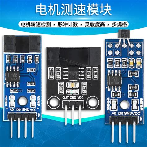 Motor Speed Sensor Module Conveyor Photocoupler Type Optocoupler Test Counting Hall
