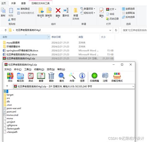 【附源码】java毕业设计社区养老服务系统 Csdn博客