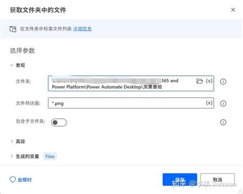 Power Automate Desktop 入门教程 第十八章 异常处理 知乎