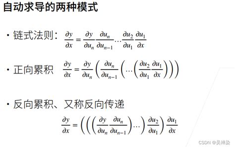 深度学习（二）—— 必备数学知识深度学习中昂的数学知识 Csdn博客