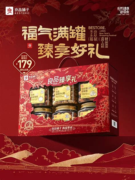 良品铺子旗舰店 花瓣网