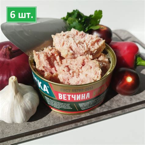Ветчина классическая Тактика ГОСТ 55762-2013 набор 6 штук, мясные ...