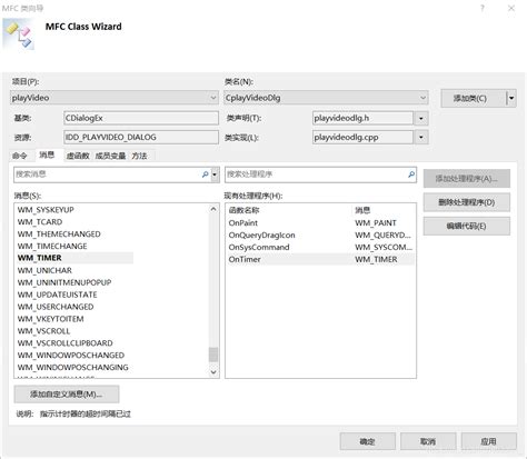 Mfc 利用opencv实现视频播放opencv Mfc显示视频 Csdn博客