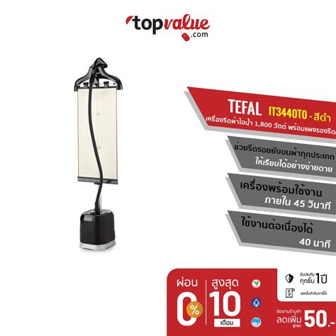 Philips เครื่องรีดถนอมผ้าไอน้ำ รุ่น Gc48440 1800 วัตต์ 1 4 ลิตร Powergoodselectrical Thaipick