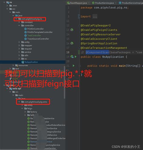 【已解决】springcloud feign 启动报错caused by org springframework beans factory