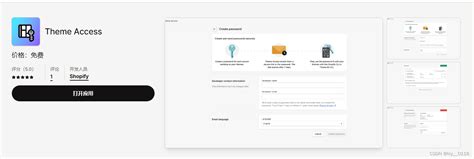 shopify二次开发监听报错 theme get password csdn博客