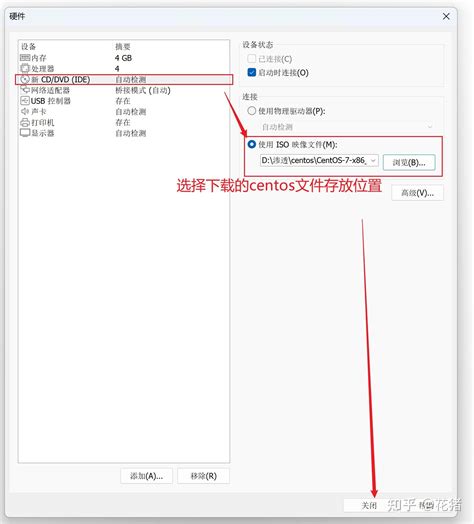 Centos7安装教程 2024 超详细 知乎
