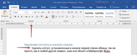 Как удалить все абзацы в Word