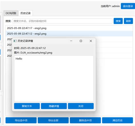 基于python的图像文字识别系统 Csdn博客