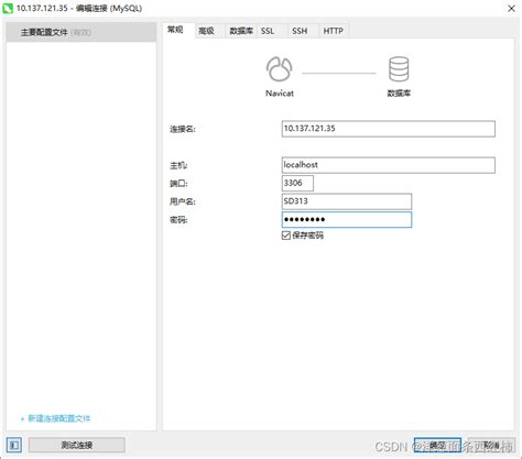 【mysql】使用navicat连接并管理数据库 navicat怎么连接数据库 csdn博客