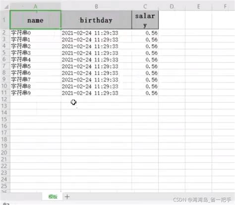 excel——easyexcel jxls jxls和easyexcel csdn博客