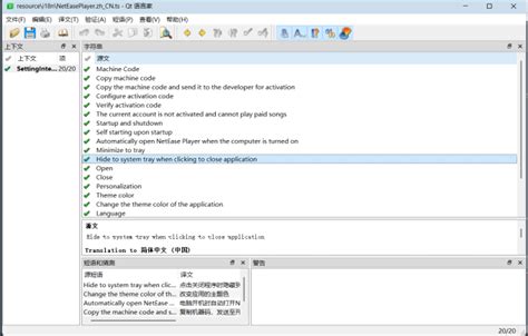 使用 pyqt 实现国际化功能 —— 完整教程 pyqt linguist 怎么用 csdn博客