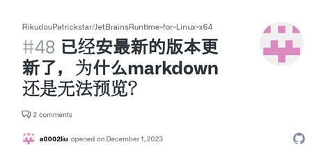 已经安最新的版本更新了，为什么markdown还是无法预览？ · Issue 48 · Rikudoupatrickstar