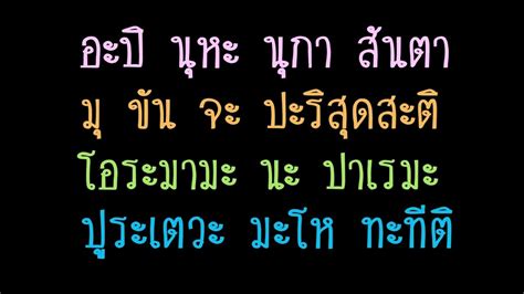 คาถาทวงหนี้ 9 จบ หนี้ได้คืนเห็นผลทันตา ใครยืมเงินไม่ยอมคืนแล้วหายเงียบ