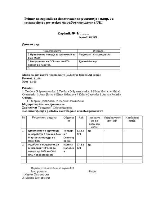 Записници од состаноци Pdf