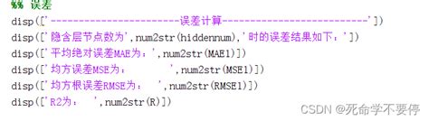 Bp神经网络回归预测matlab实现超详细编写基于matlab语言的bp网络程序实现期末综合成绩等级预测可利用每个学期的 Csdn博客