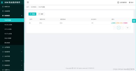 第一节 Ism Web工业可视化组态软件简介ismctl Csdn博客 第一节 Ism Web工业可视化组态软件简介ismctl Csdn博客