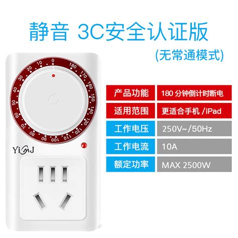 Electric Vehicle Charging Protector Automatic Power Off Timer Switch