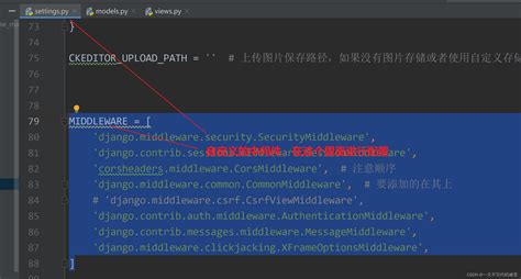 Django 中间件，自定义中间件（有代码，拿上就可以用）django自定义中间件 Csdn博客