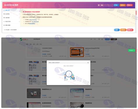 子比主题专用增强工具插件,ms综合多功能美化与优化组件合集 源多多资源网 子比主题专用增强工具插件,ms综合多功能美化与优化组件合集 源多多资源网