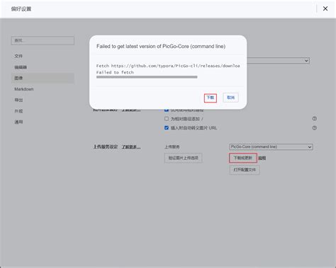 Markdown配合picgo图床上传图片到github 编程之家