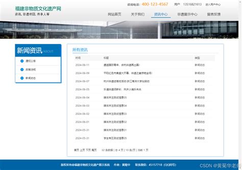 基于javaspringboot福建非遗文化展示系统设计与实现福建非遗小程序 Csdn博客