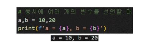 Python 기초 파이썬에서 변수 선언 및 교환하는 방법 인천일보아카데미