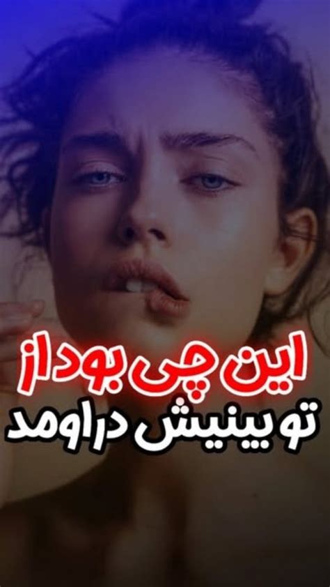 ‎💎فرم دهی و لیفت تضمینی بینی💎‎ ‎ اول از همه عدد 3 رو بفرست تا ویزیت