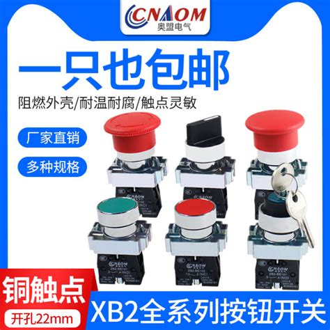 XB2 Metal Start Button Switch Push Type Self Locking Three Gear Knob Conversion Emergency Stop