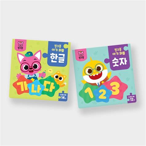 아기퍼즐 1 1 한글 숫자 핑크퐁 스토어