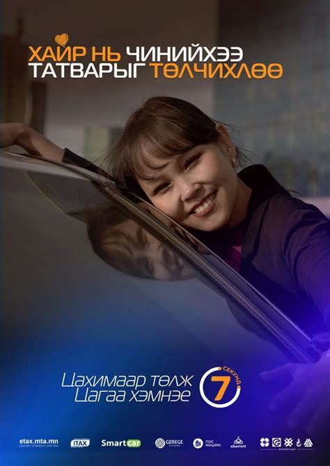 Тээврийн хэрэгслийн албан татвараа Vi сарын нэгнээс өмнө төлөөрэй Eguur Mn