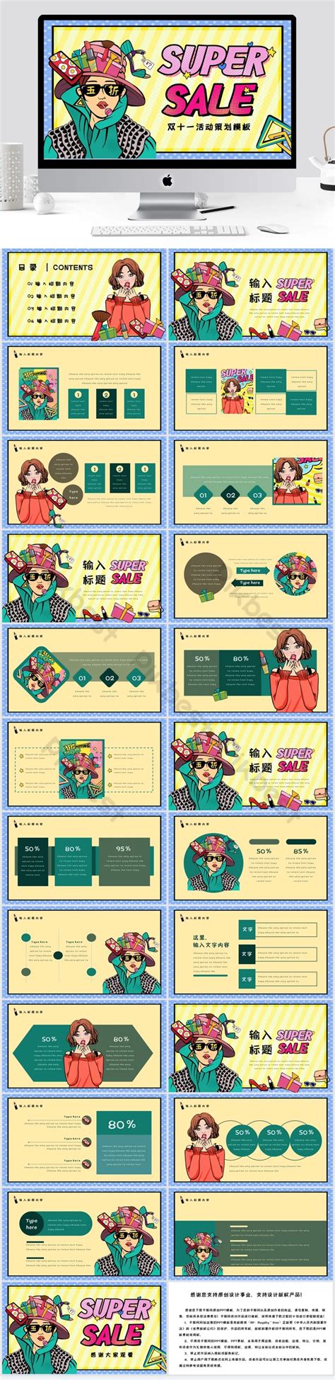 เทมเพลต Powerpoint การ์ตูนวาดด้วยมือช้อปปิ้งสิบเอ็ดคู่ใบเสร็จรับเงินสาวน้อยสิบเอ็ดคู่ ธีม พื้น