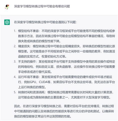 Ai部署之路 模型选型、本地部署、服务器部署、模型转换全栈打通！ Csdn博客