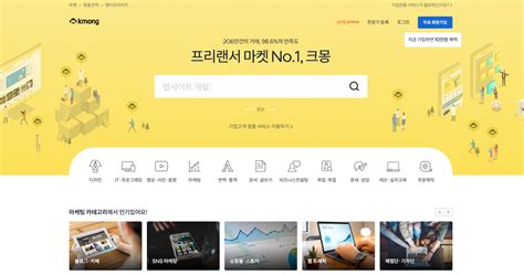 프리랜서 마켓 ‘크몽 312억원 투자유치 와우테일 프리랜서 마켓 ‘크몽 312억원 투자유치 와우테일