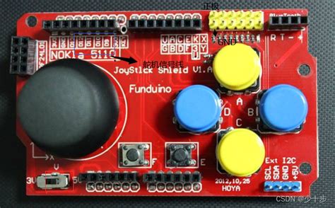 arduino uno r3 机械臂 摇杆控制机械臂代码 csdn博客