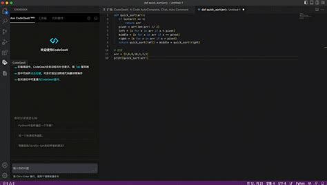 Vscode 中使用 Ai智能编程工具的几个小妙招vscode Ai编程 Csdn博客
