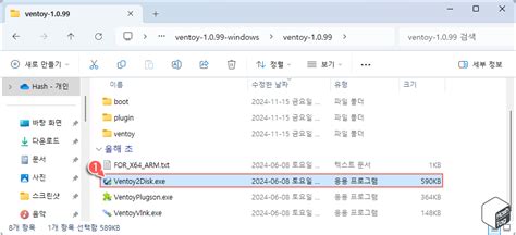 Ventoy 멀티 부팅 Usb 드라이브 만드는 방법 Geekorea