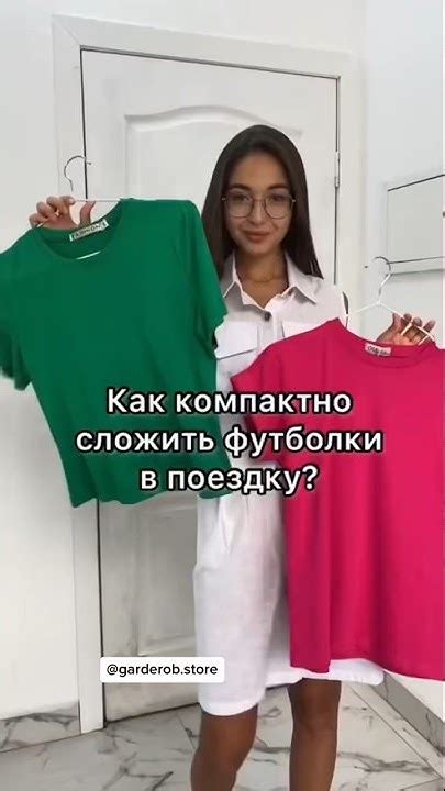 Как компактно складывать футболки?!🧐 - YouTube