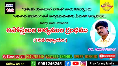 ఏక మనస్సుతో ప్రార్ధించే గుంపులో నీవున్నావా మొదటి సహవాసపు ప్రజలు ఏకమనస్సుతో ఎడతెగక ప్రార్ధన