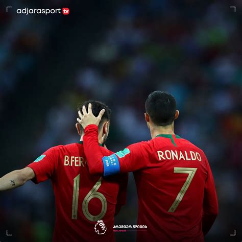 ბრუნო ფერნანდეში ⚽ კრიშტიანუ პრემიერ ლიგის ფან კლუბი