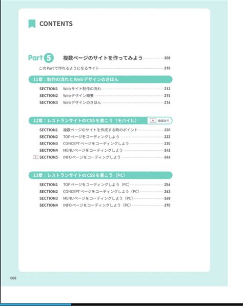 これだけで基本がしっかり身につく html css＆webデザイン1冊目の本