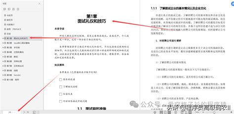 阿里专家精心整理分享的java程序员面试笔试通关宝典pdf csdn博客