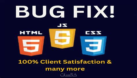 تصحيح أخطاء html و javascript لتحسين أداء موقعك خمسات