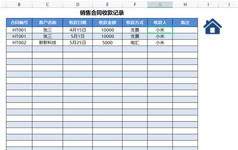 Excel付款及发票管理系统模板 正数办公