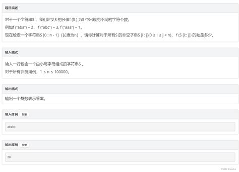 子串分值 子串分值和 模拟，找规律
