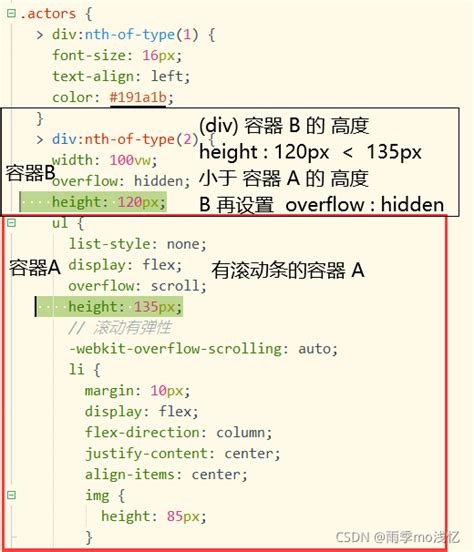 隐藏移动端的滚动条 移动端首页滚动条如何隐藏 csdn博客