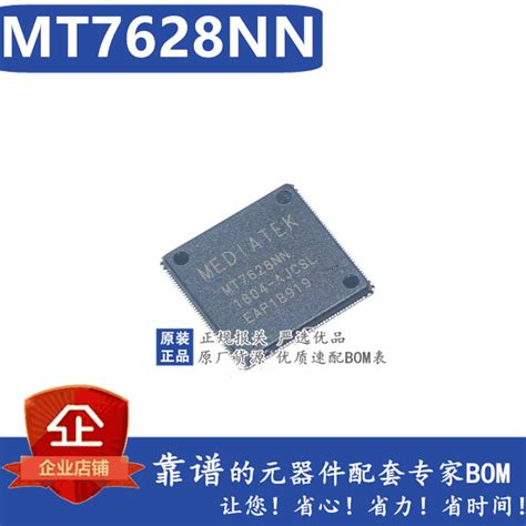 原装现货mt7628nn Mt7628n Mt7628 Qfn 156无线路由器主控芯片